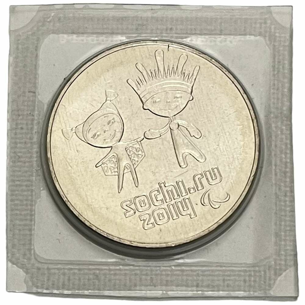 Россия 25 рублей 2013 г. (XI зимние Паралимпийские Игры, Сочи 2014 - Талисманы) (Запайка)