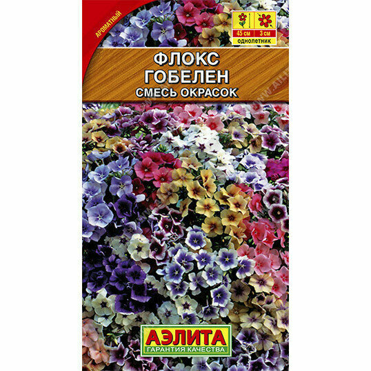 Семена флокса Аэлита "Гобелен", однолетние, 0.1г, высота до 45см