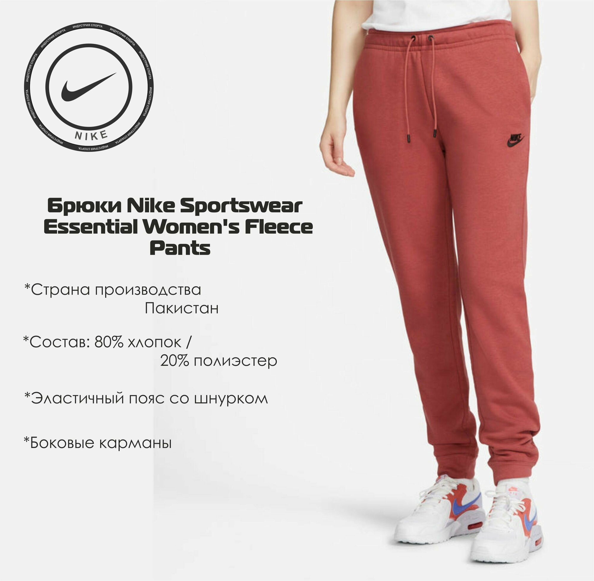 Брюки спортивные Essential