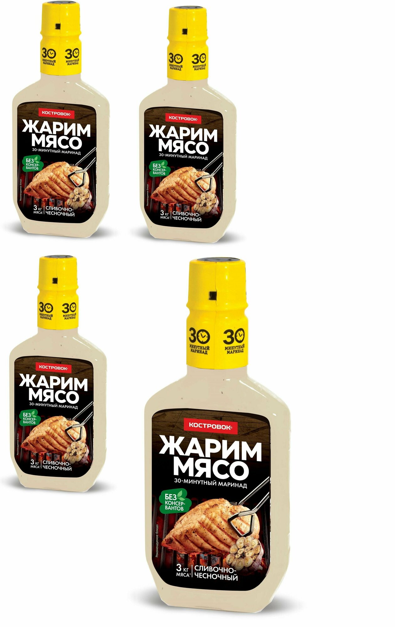 Маринад, "Костровок", "Жарим мясо", сливочно-чесночный, 300г 4 шт