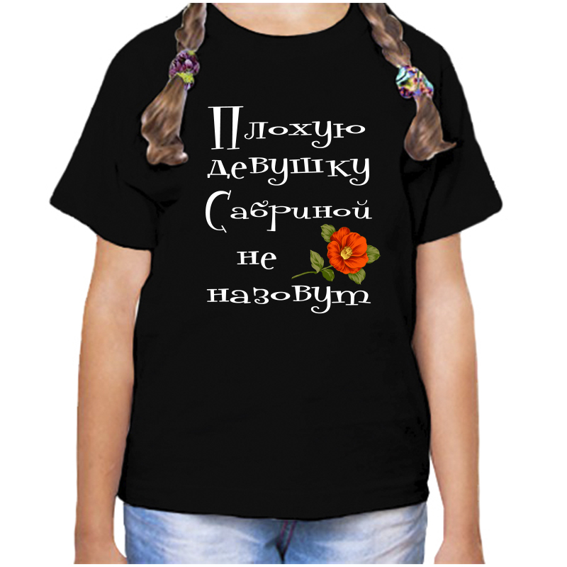 Футболка