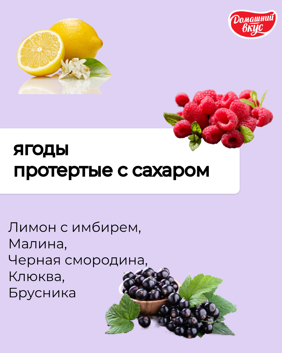 Ягоды протертые ( 5 шт)