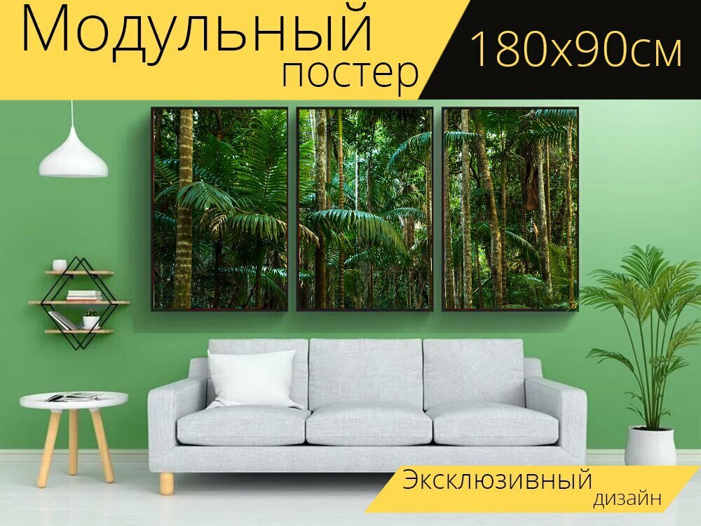 Модульный постер "Джунгли, тропический лес, линии" 180 x 90 см. для интерьера