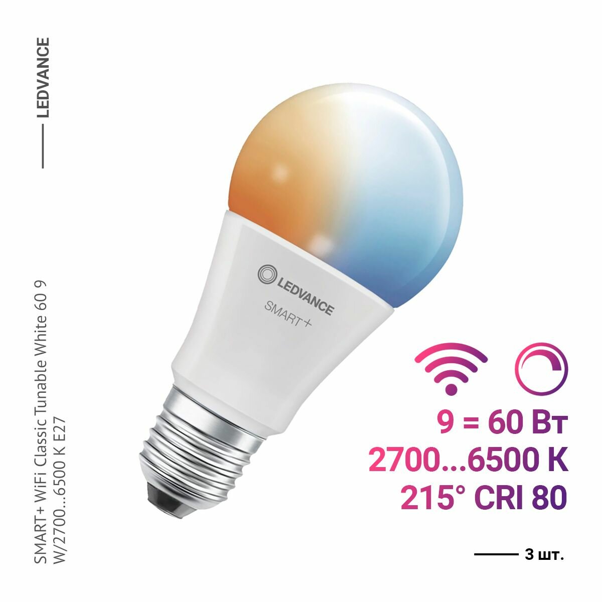 Лампочка Ledvance SMART+ WiFi Classic Tunable White 60 9 W/2700-6500 K E27, 3 шт.