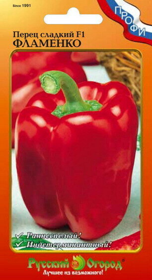 Семена Перец сладкий Фламенко F1 (1 упаковка-12шт семян)
