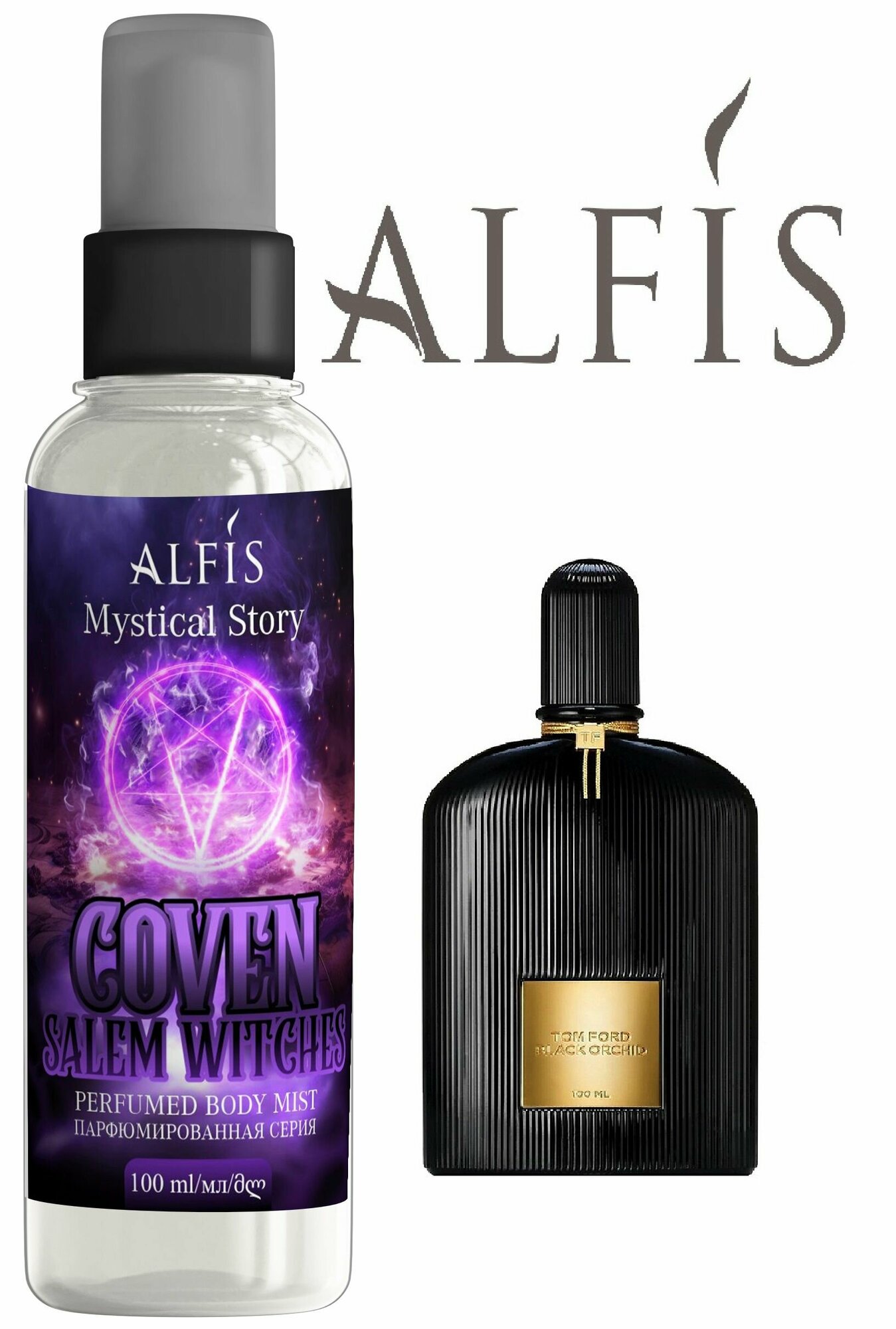 Alfis Парфюмированный спрей мист для тела Coven Salem Witches 100 мл. с ароматома Tom Ford Black Orchid. Стойкость аромата до 5 часов.
