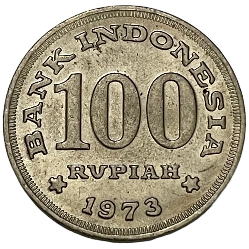 Индонезия 100 рупий 1973 г.