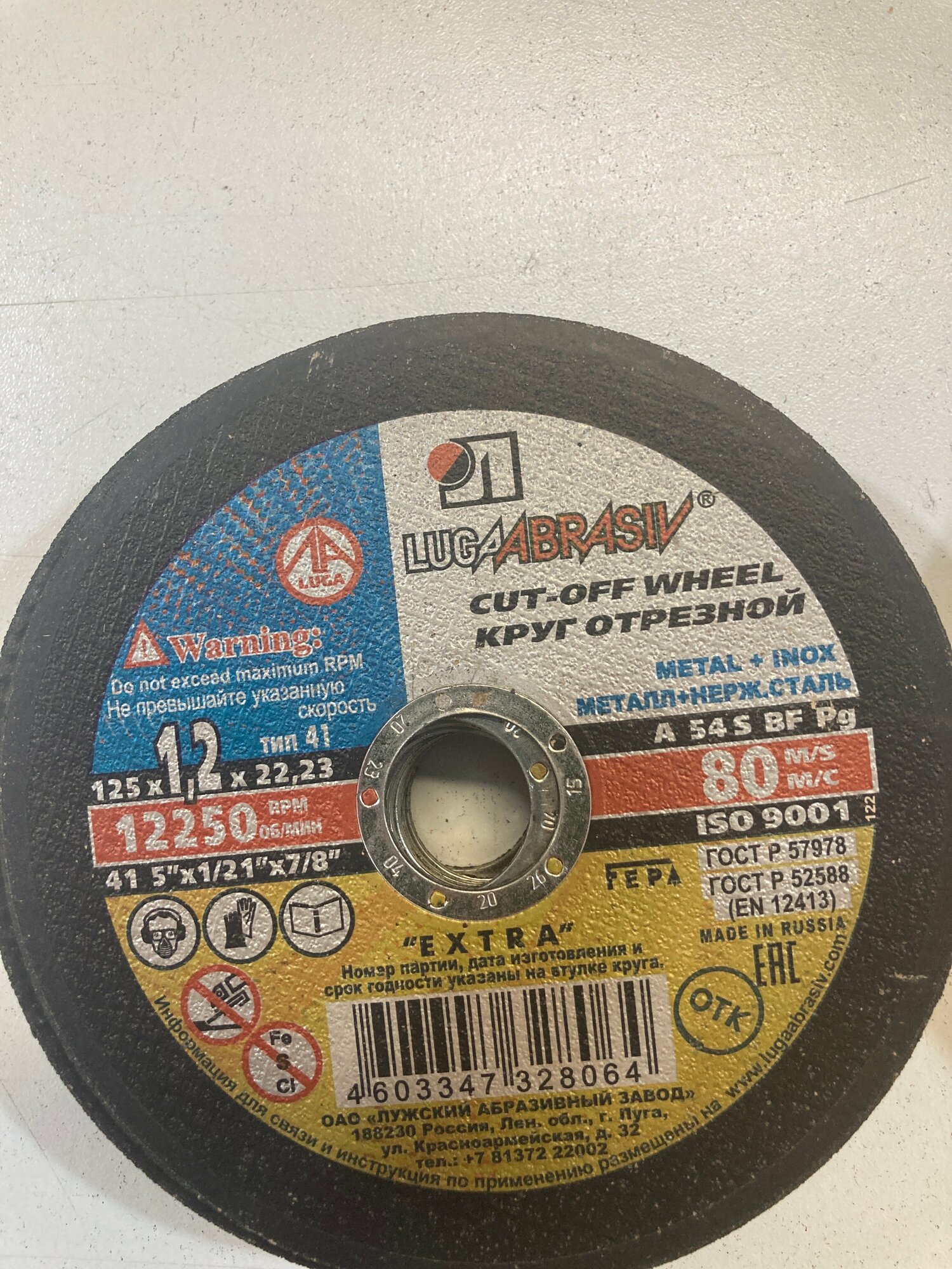 Круг отрезной абразивный по металлу 125х1,2х22,2 мм Луга, 25 шт. 73655