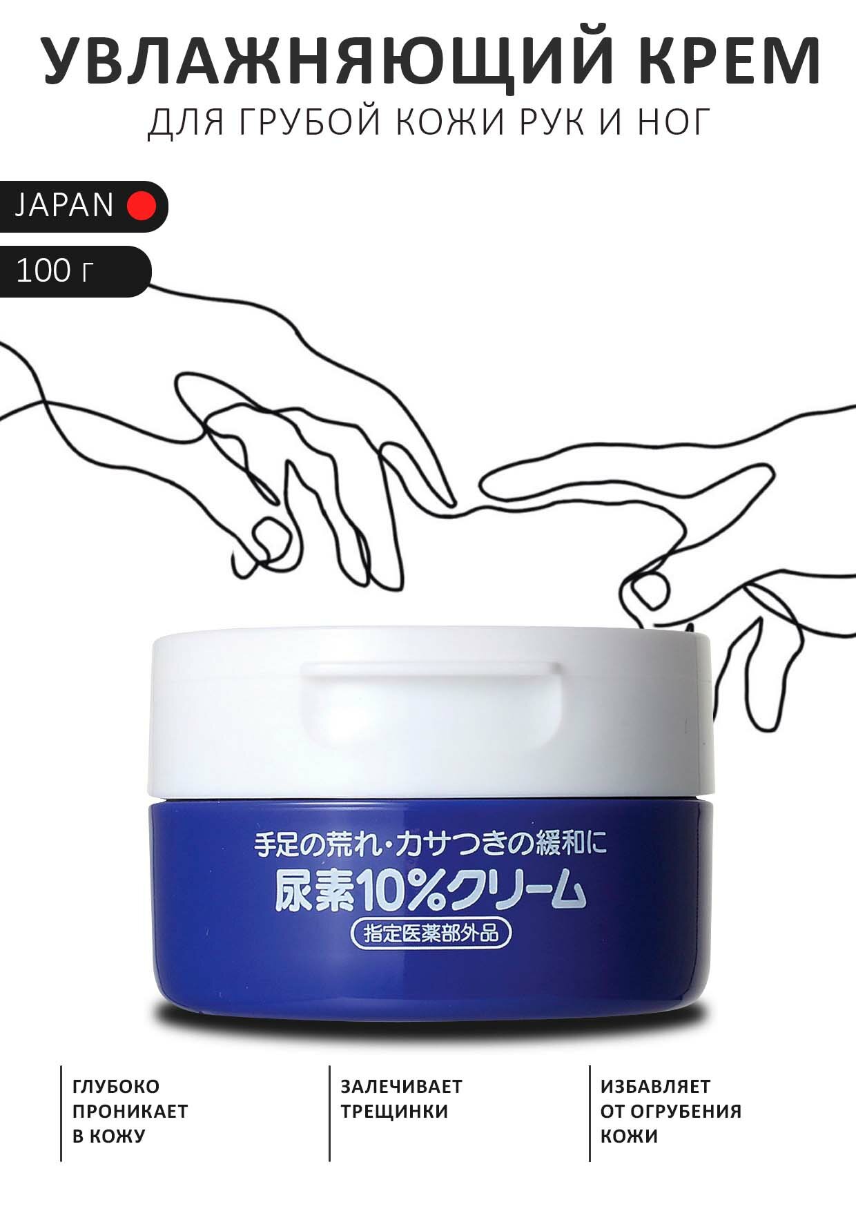 Shiseido Смягчающий и увлажняющий крем для грубой кожи Urea, 100 гр.