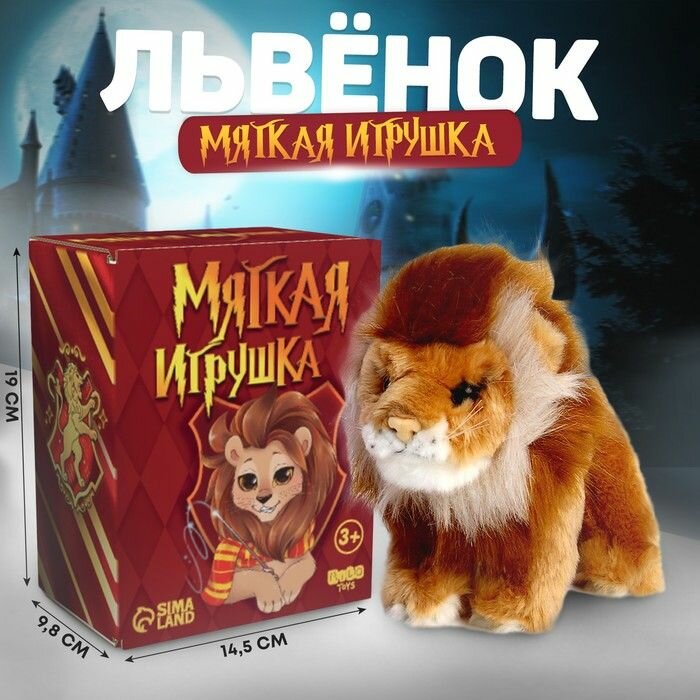 Мягкая игрушка Milo toys "Лев", в коробке 19х14,5х9,8 см