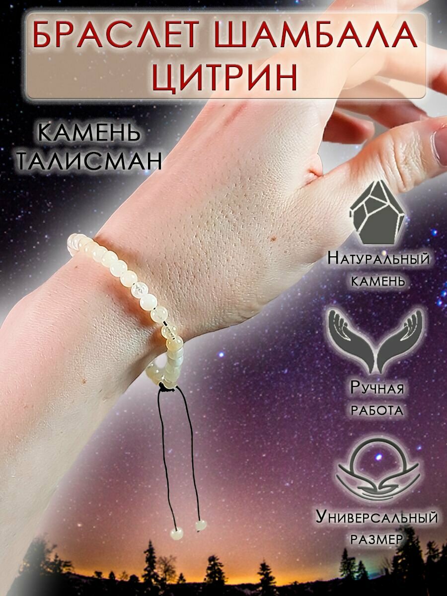 Браслет-нить, флюорит, нефрит, яшма, цитрин, агат, обсидиан, сердолик