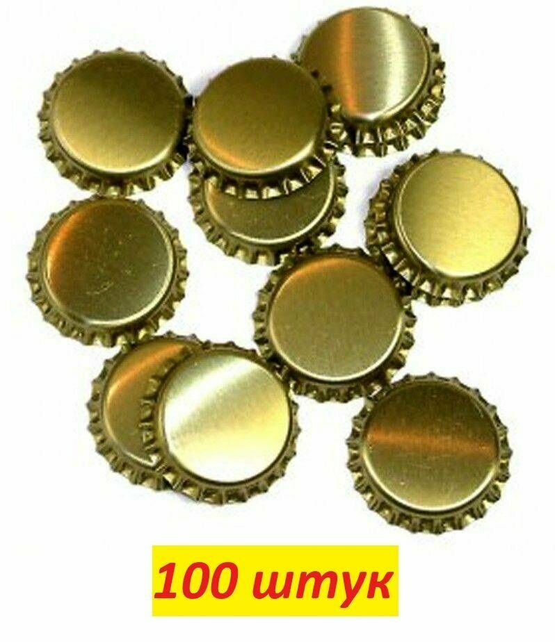 Кронен-пробка 6,0 лак II К золотая 100шт