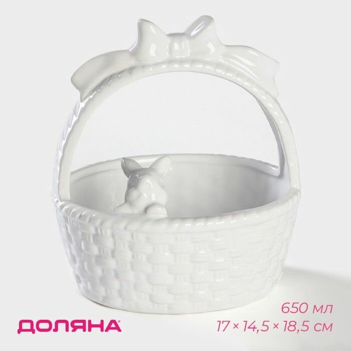 Конфетница Доляна Зайка , 650 мл, 17 14,5 18,5 см