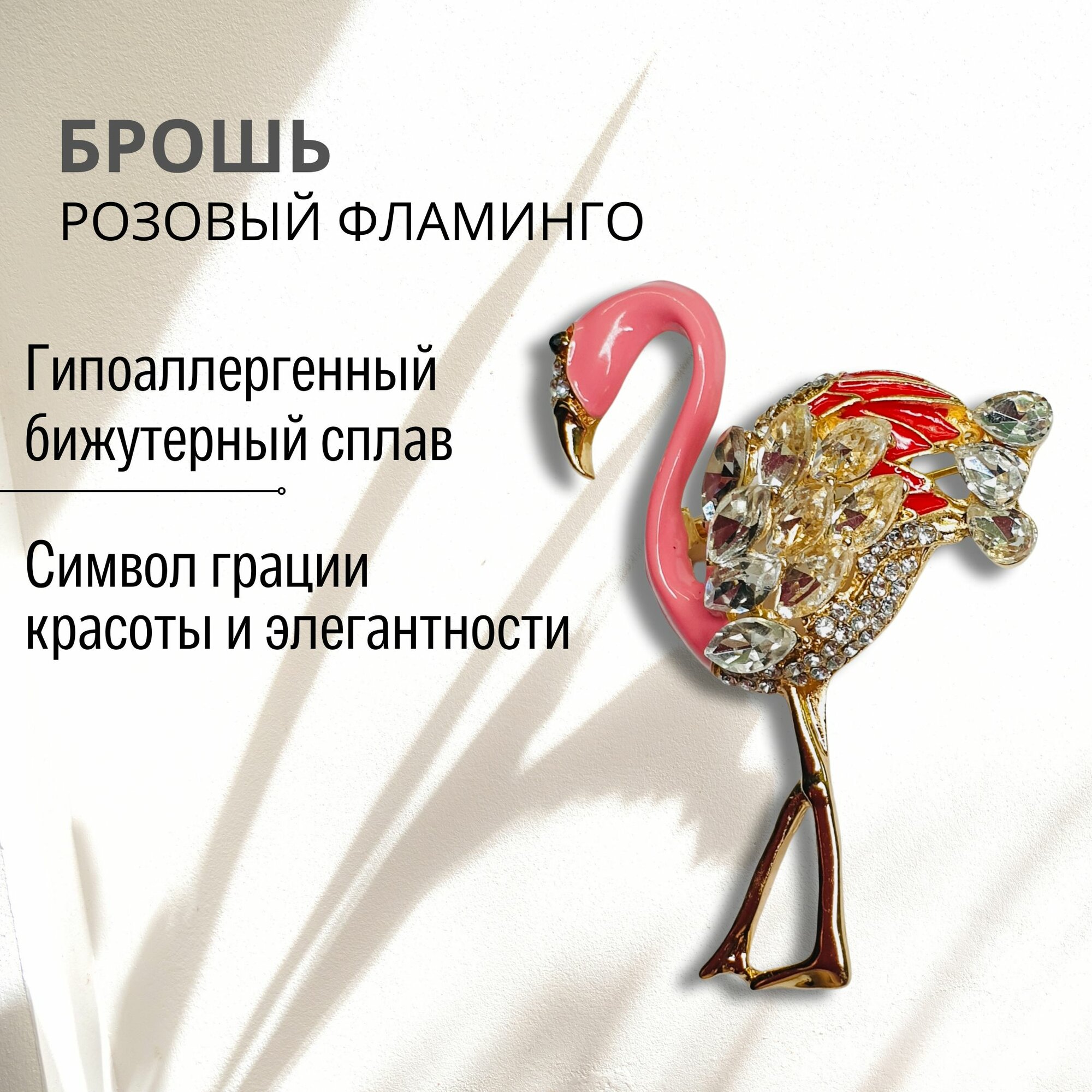 Брошь, стразы, стекло, эмаль, искусственный камень, pink — фото 1