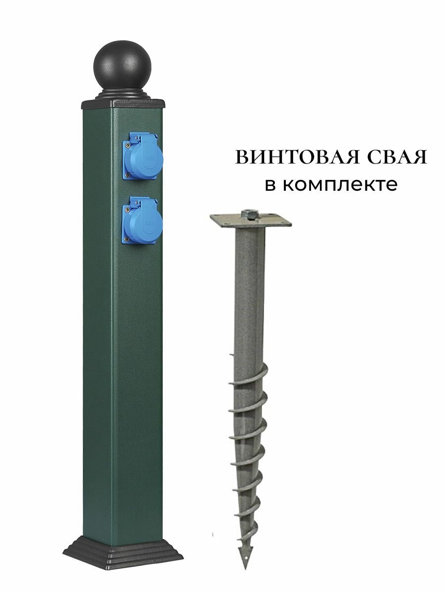 Розетка уличная влагозащищенная на 2 EURO розетки 220V, на садовом столбике, Зелёная (свая в комплекте)