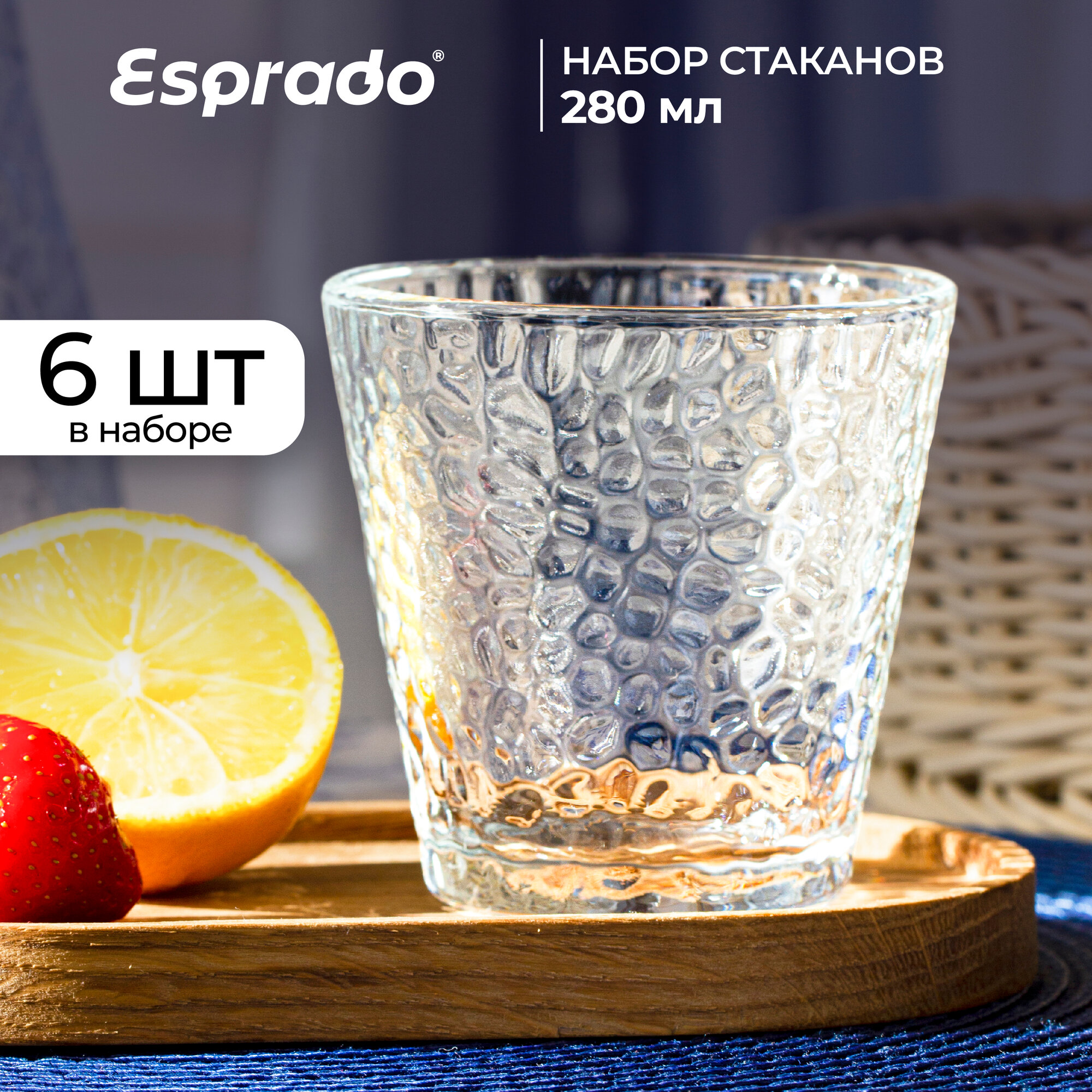 Набор стеклянных стаканов 280 мл, 6 шт Esprado Deli