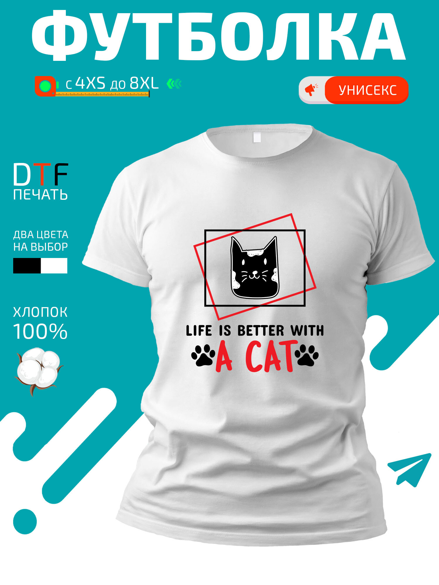 Футболка с черным котом