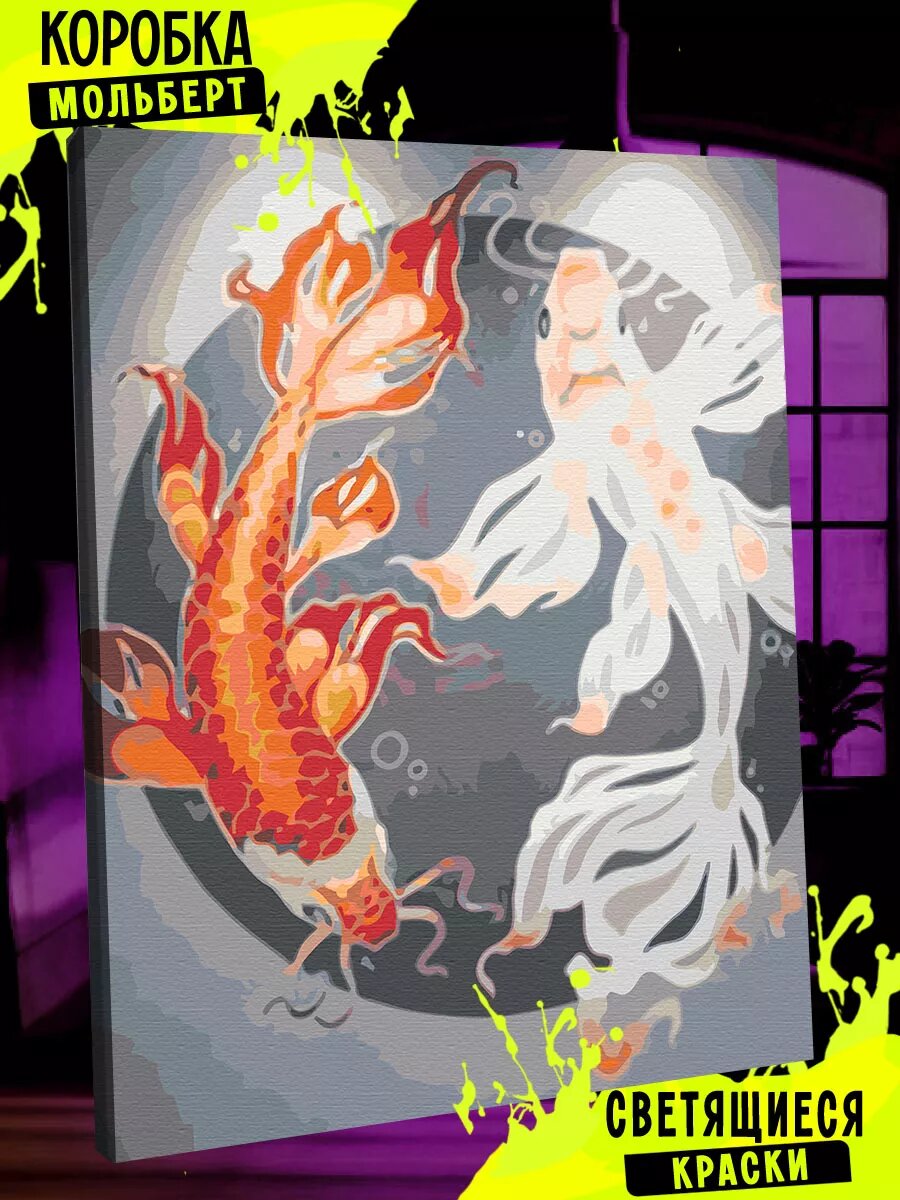 Картина по номерам рыбы кои