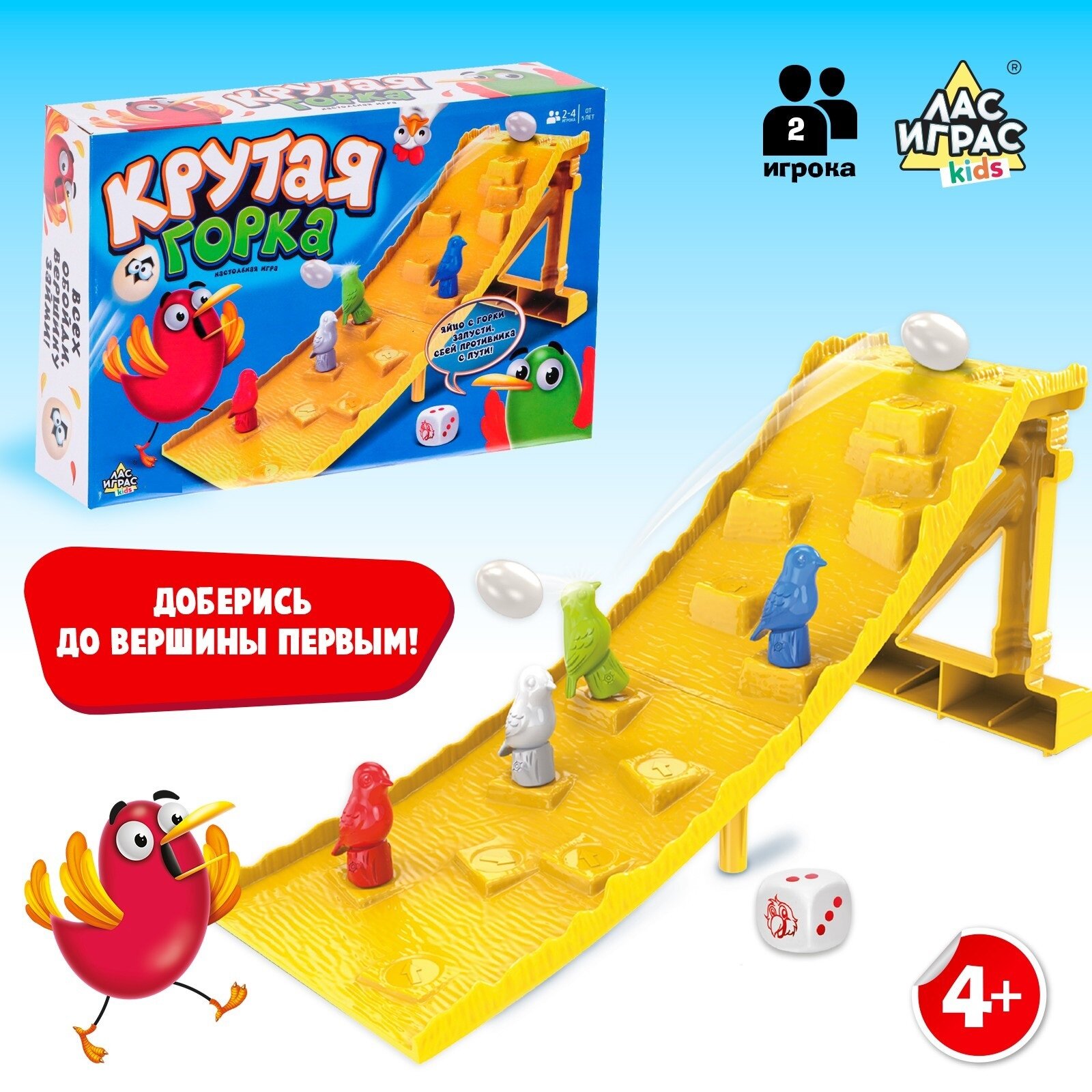 Настольная игра Лас Играс KIDS "Крутая горка", 5+
