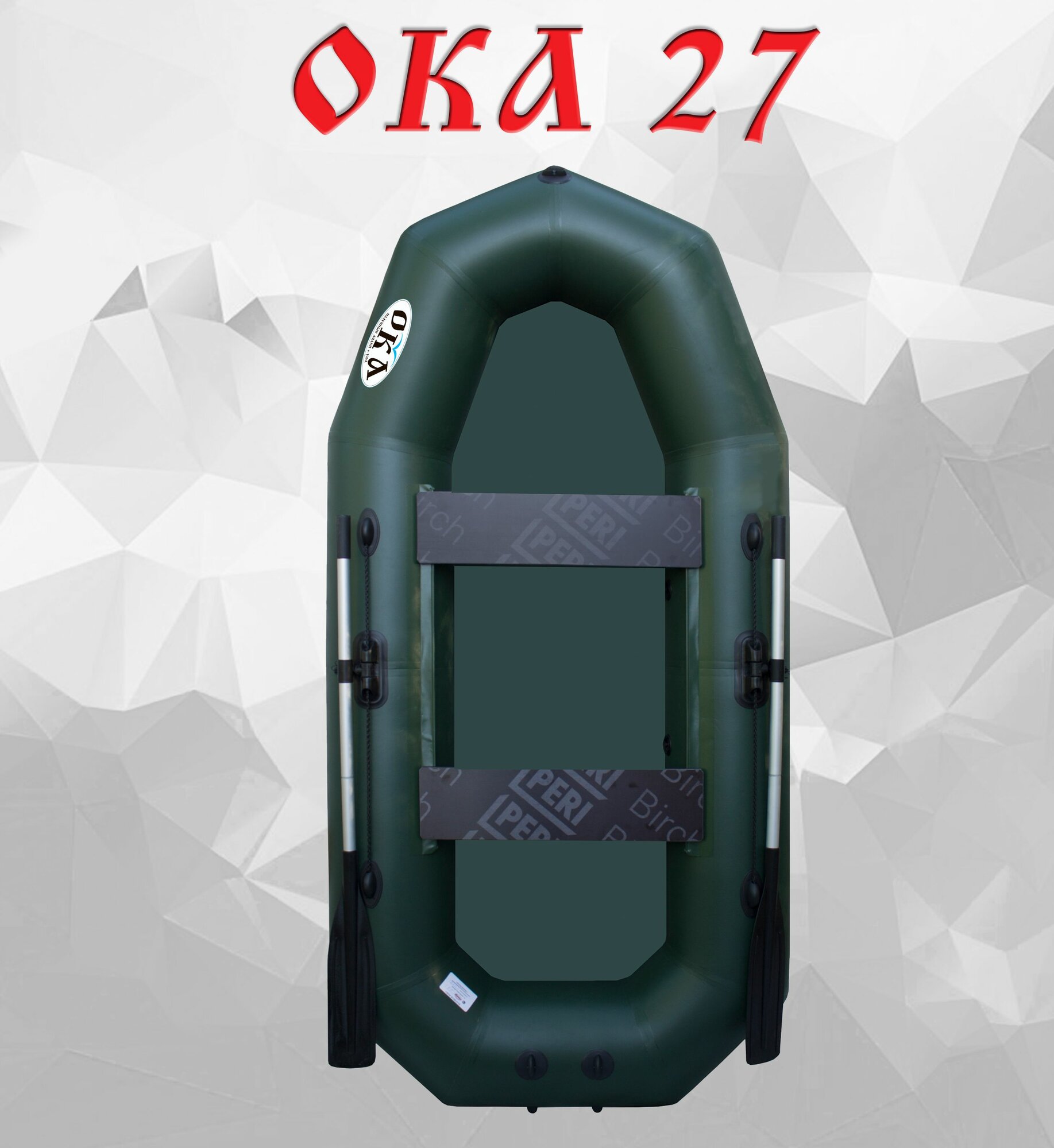 Надувная лодка пвх Ока 27 (270 см) гребная под мотор, цвет зелёный, двухместная