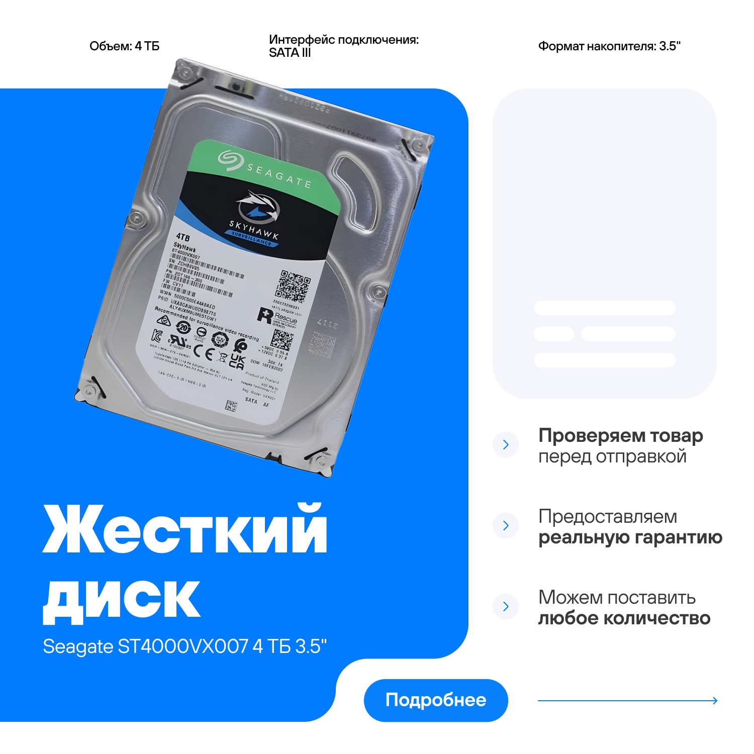 Жесткий диск Seagate ST4000VX007 4 ТБ 3.5" 8719706003315 аналог WD40PURZ