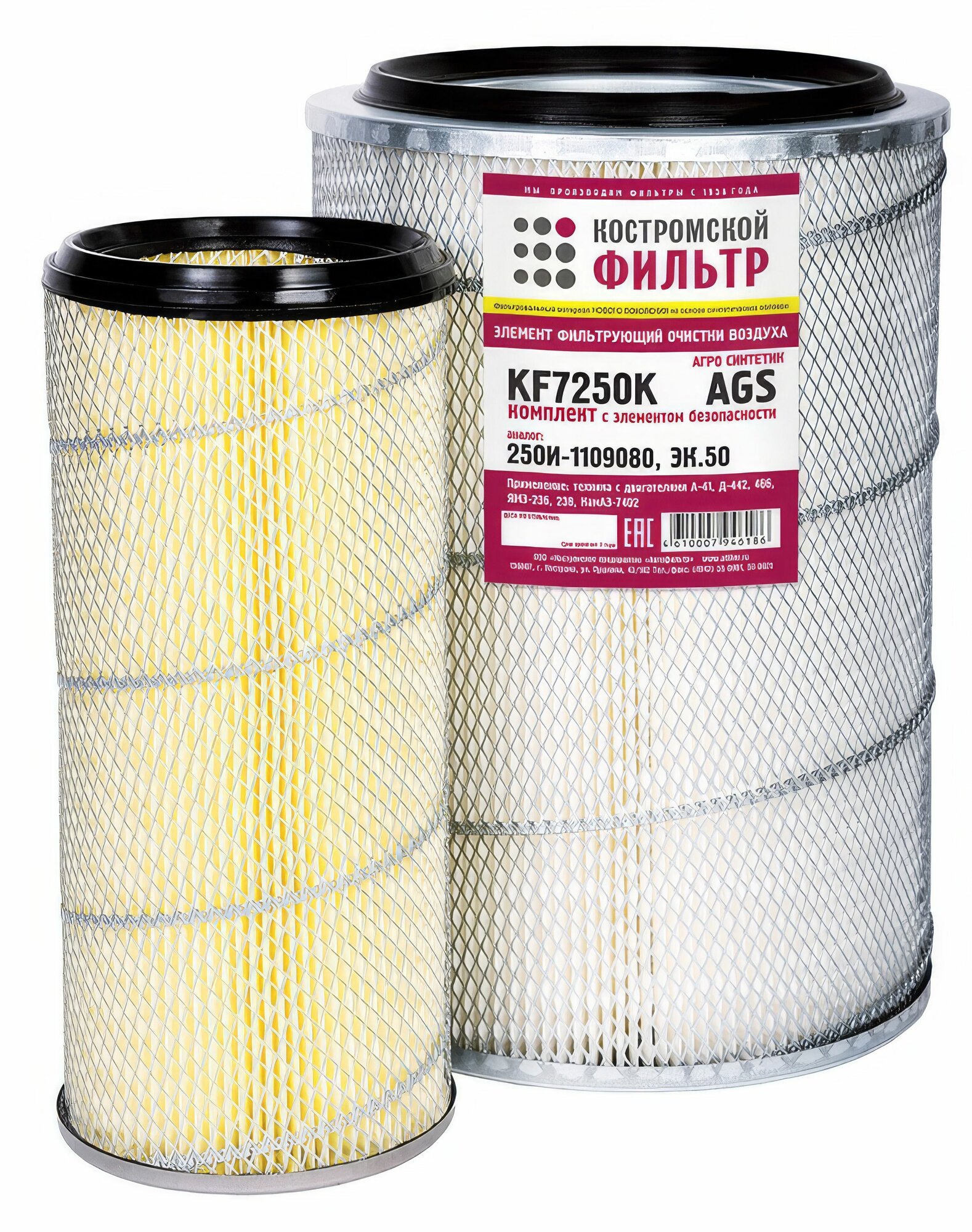 Фильтр воздушный 250и-1109080 ЯМЗ-236, А-41, Д-442,-46 к-т ДОН-1500Б "Агросинтетик" "Костромской фильтр"