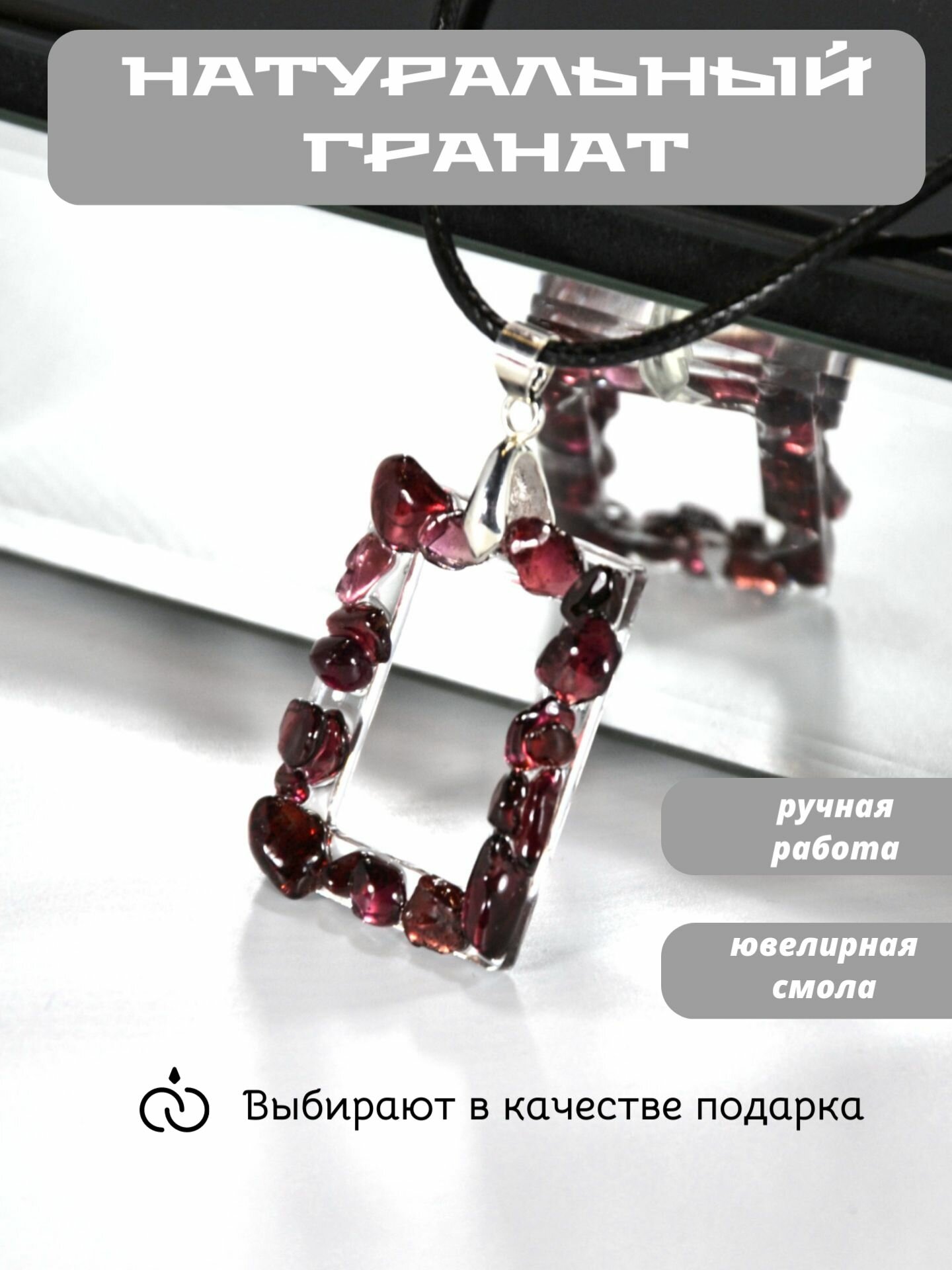 Подвеска