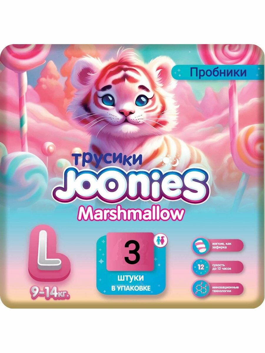 Пробники подгузники-трусики Joonies Marshmallow, эластичные, 4/L (9-14 кг), 3 шт