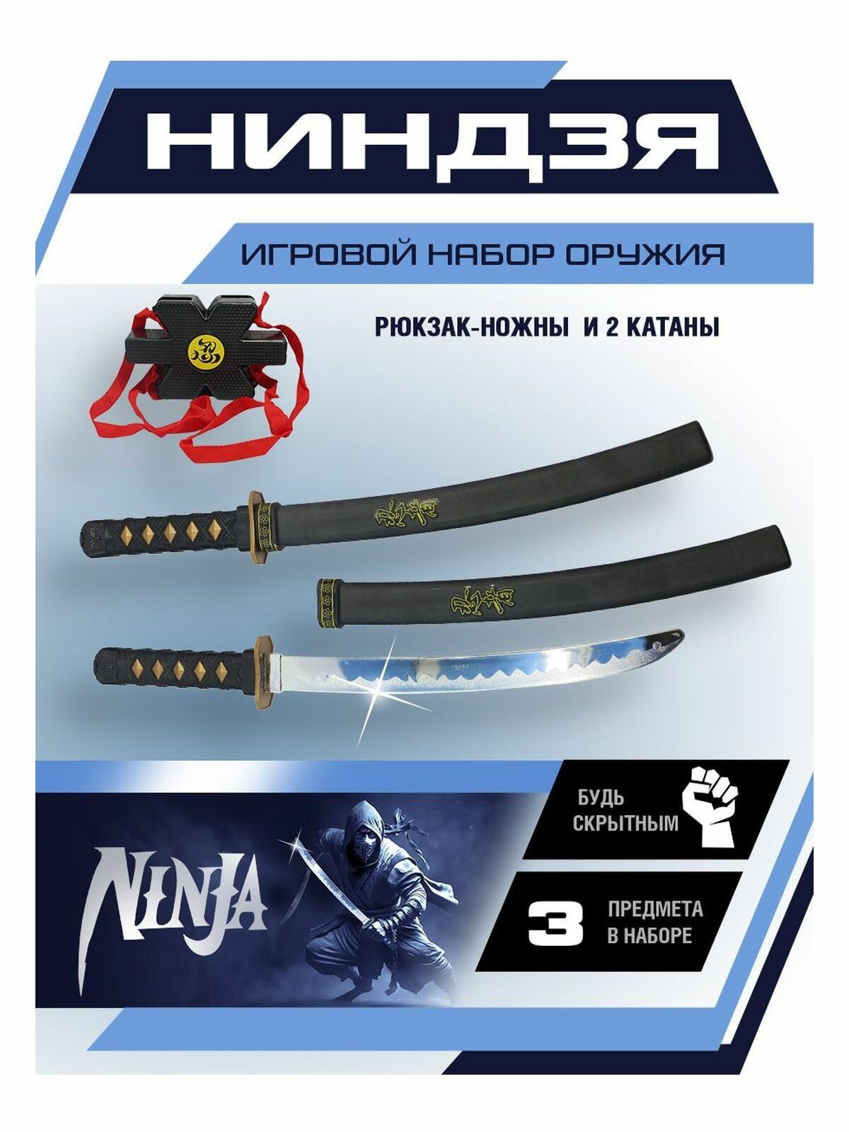 Игрушечное оружие