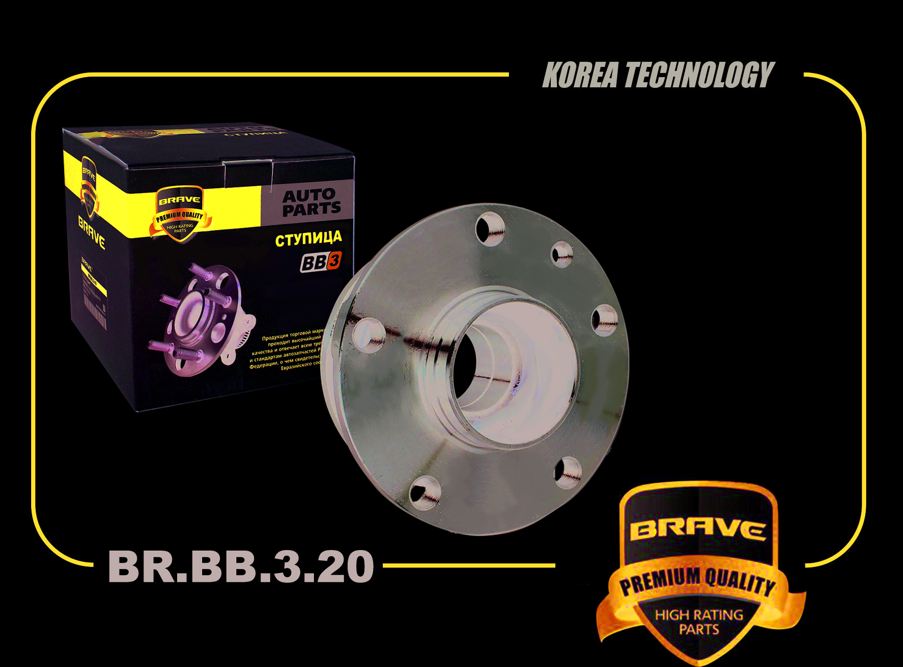Brave BR. BB.3.20 (BRBB320_BR8) ступица задняя с подшипником в сборе 51754195 br. bb.3.20 alfa romeo
