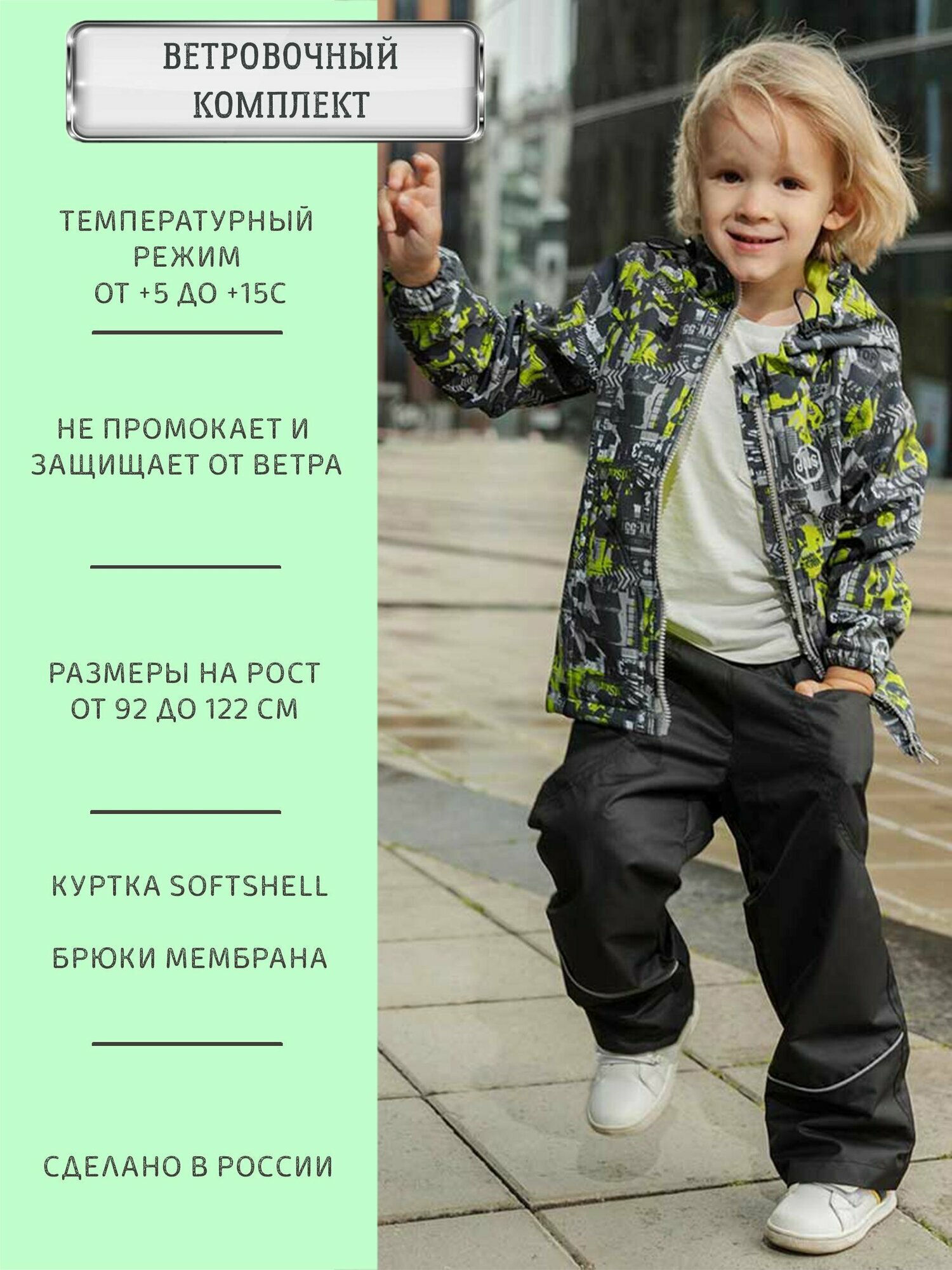 Комплект верхней одежды Travel салат