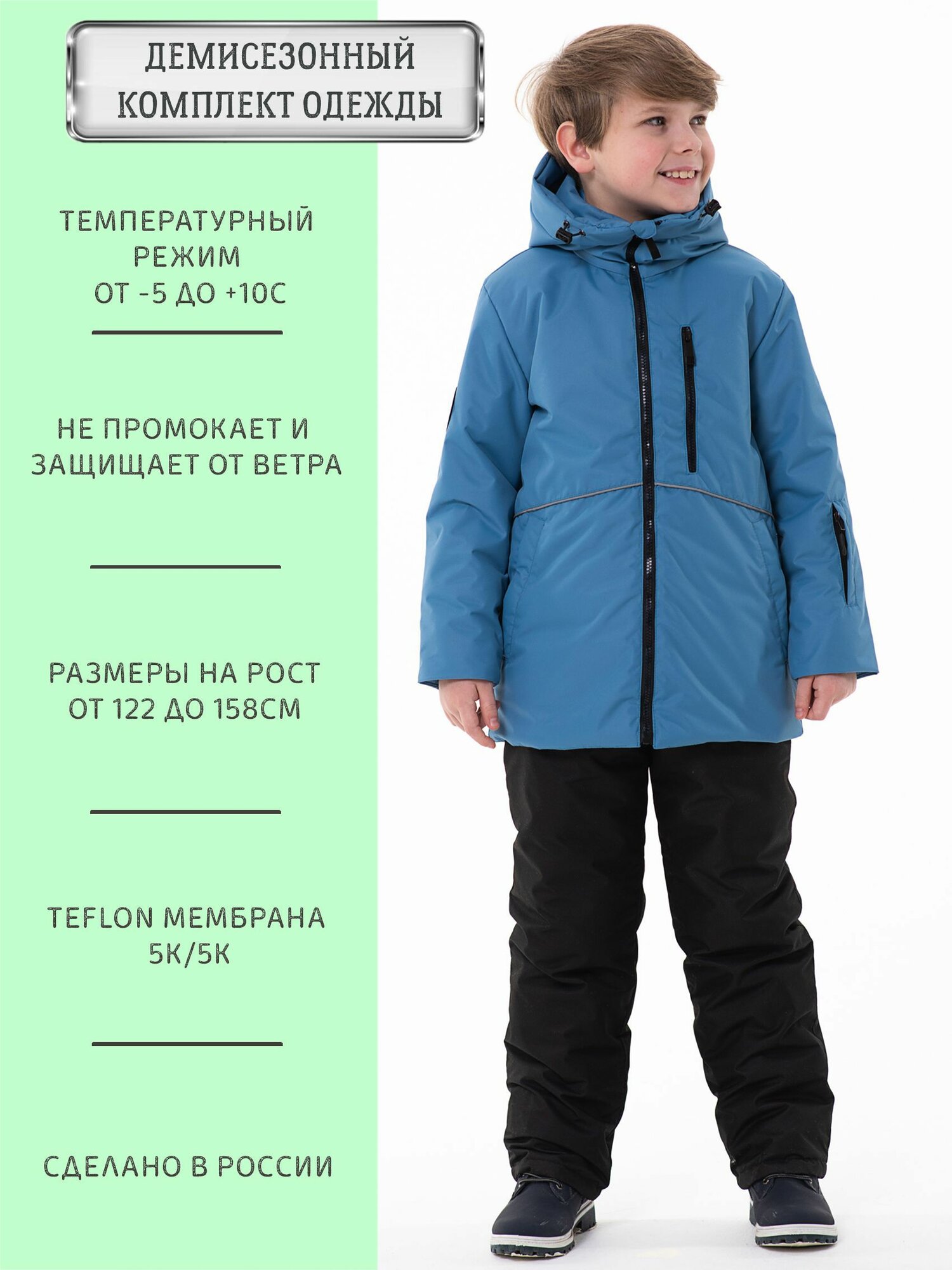 Комплект верхней одежды Stenli серо-голубой