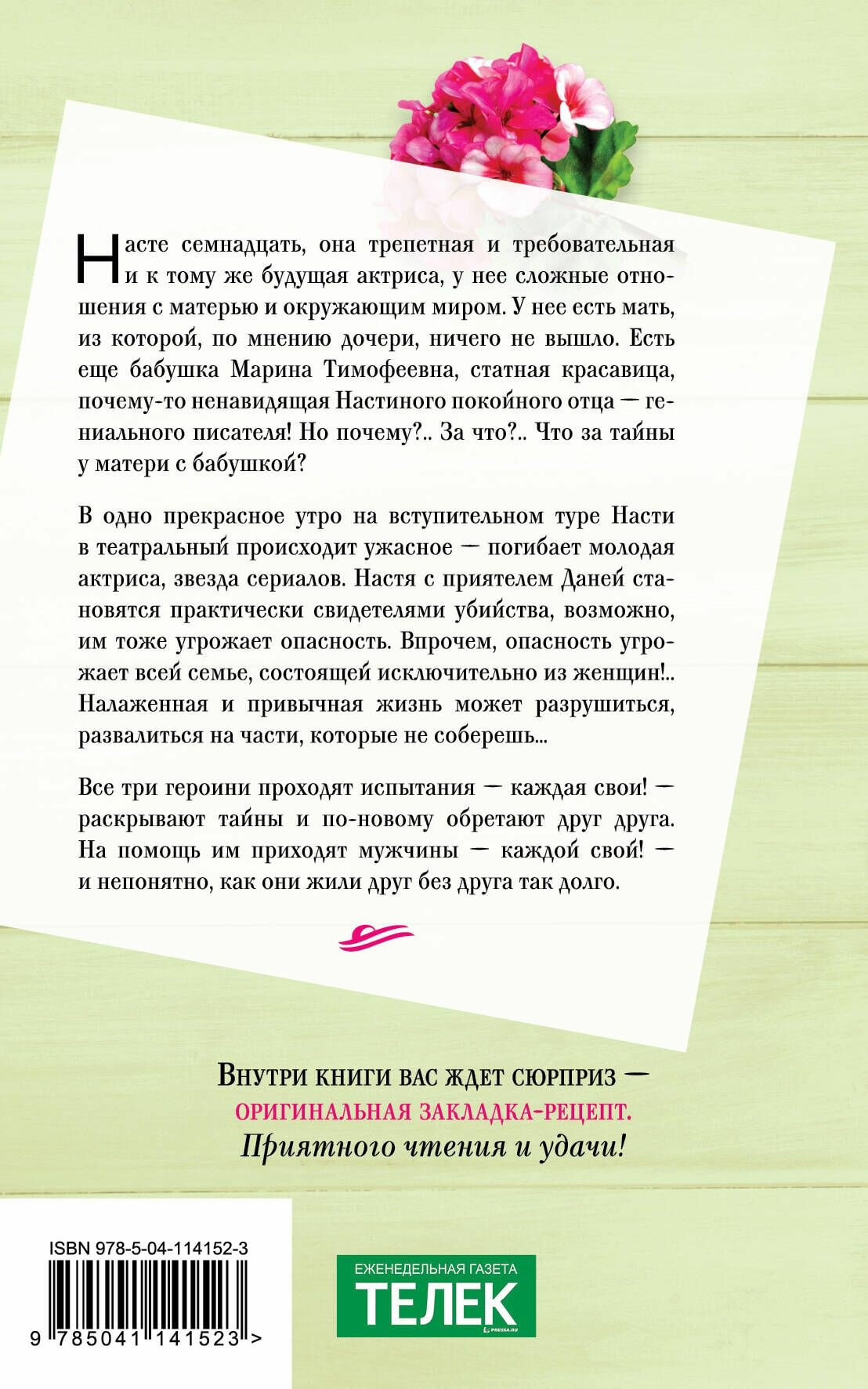 Серьга Артемиды — фото 1