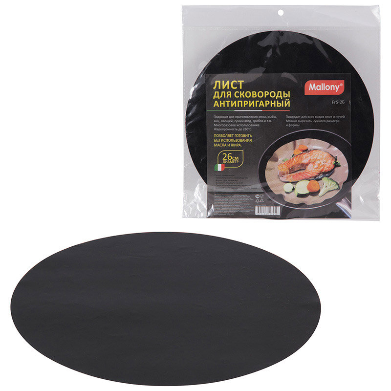 Лист тефлоновый для сковороды антипригарный, диаметр 26см