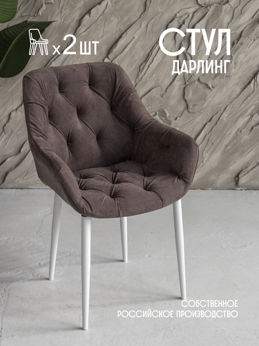 VVDOM Стулья для кухни мягкие коричневые комплект со спинкой интерьерные