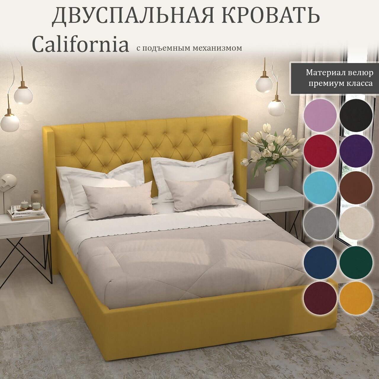 Кровать California с подъемным механизмом с размером спального места 160x200