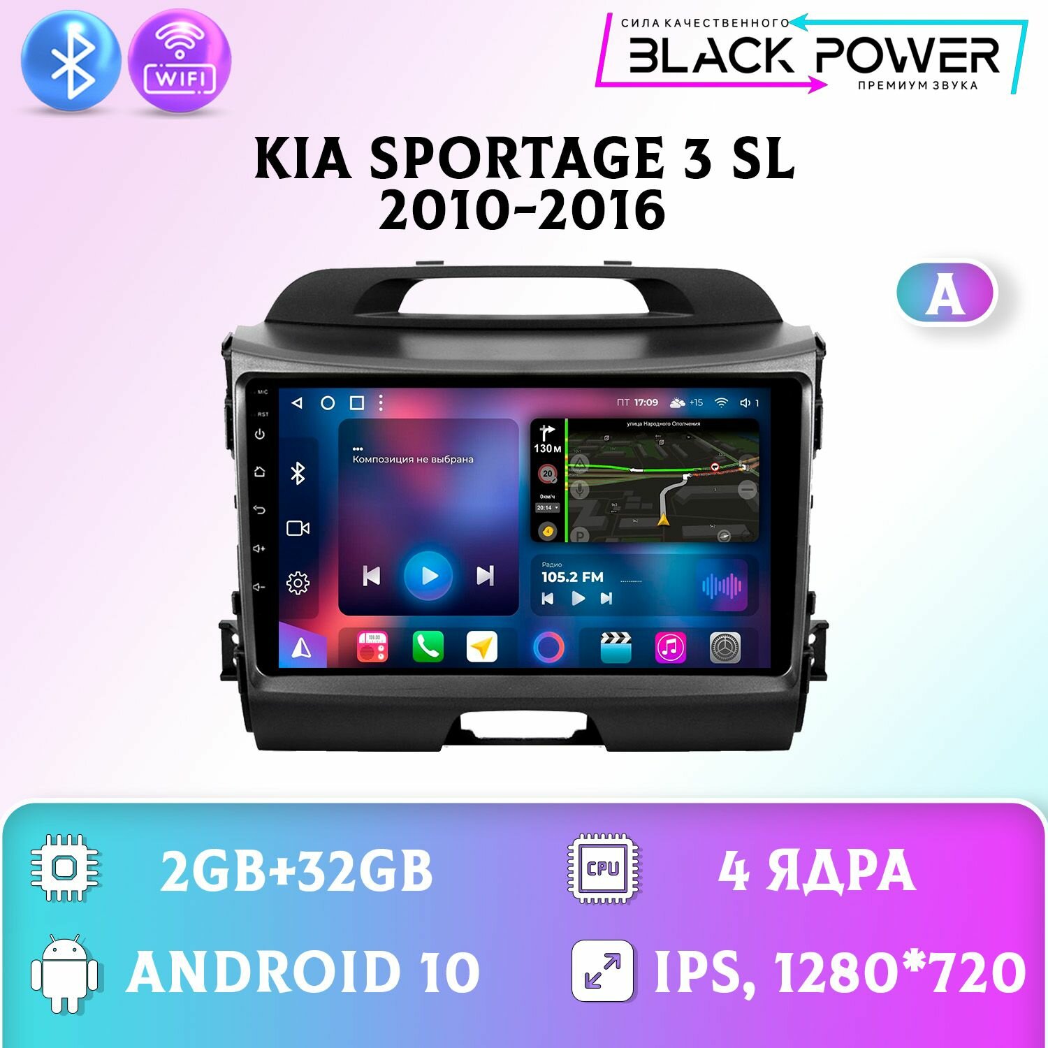 Штатная магнитола Андроид 2+32GB KIA SPORTAGE 3 (A) 2010-2016/КИА Спортэйдж головное устройство мультимедиа автомагнитола 2din магнитола android