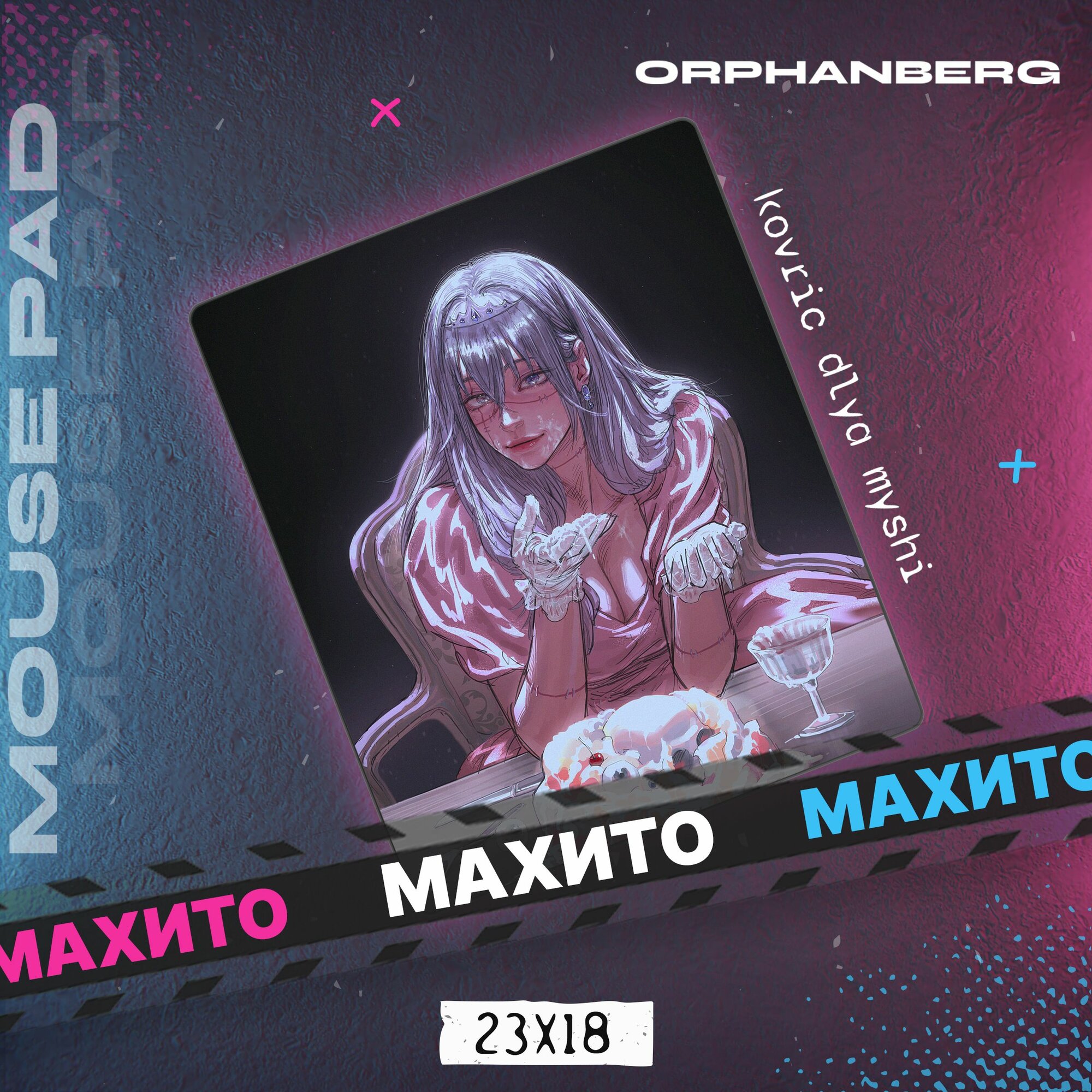 Коврик для мыши Магическая битва Махито