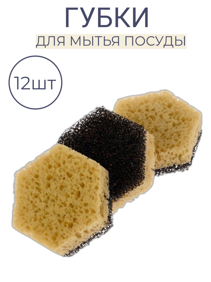 Губки для мытья посуды Щавель, большие и износостойкие, набор 12шт.