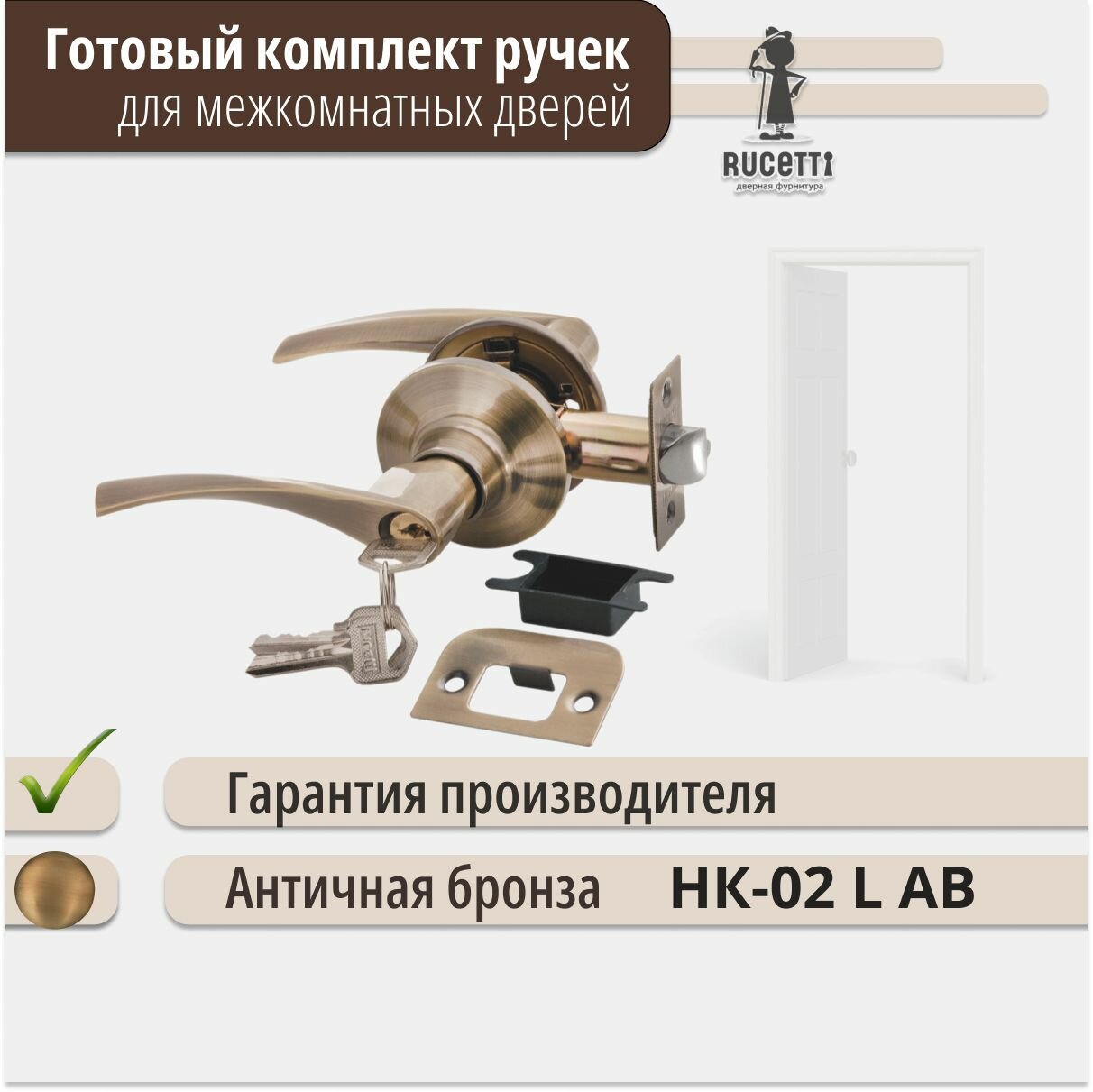 Дверная ручка кноб Rucetti (Ручетти) HK-02 L AB, античная бронза