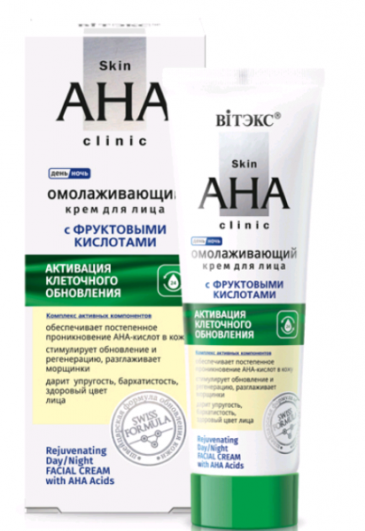 Вiтэкс Skin Aha Clinic Омолаживающий крем для лица с фруктовыми кислотами "активация клеточного обновления" (дневной/ночной) 50 мл.