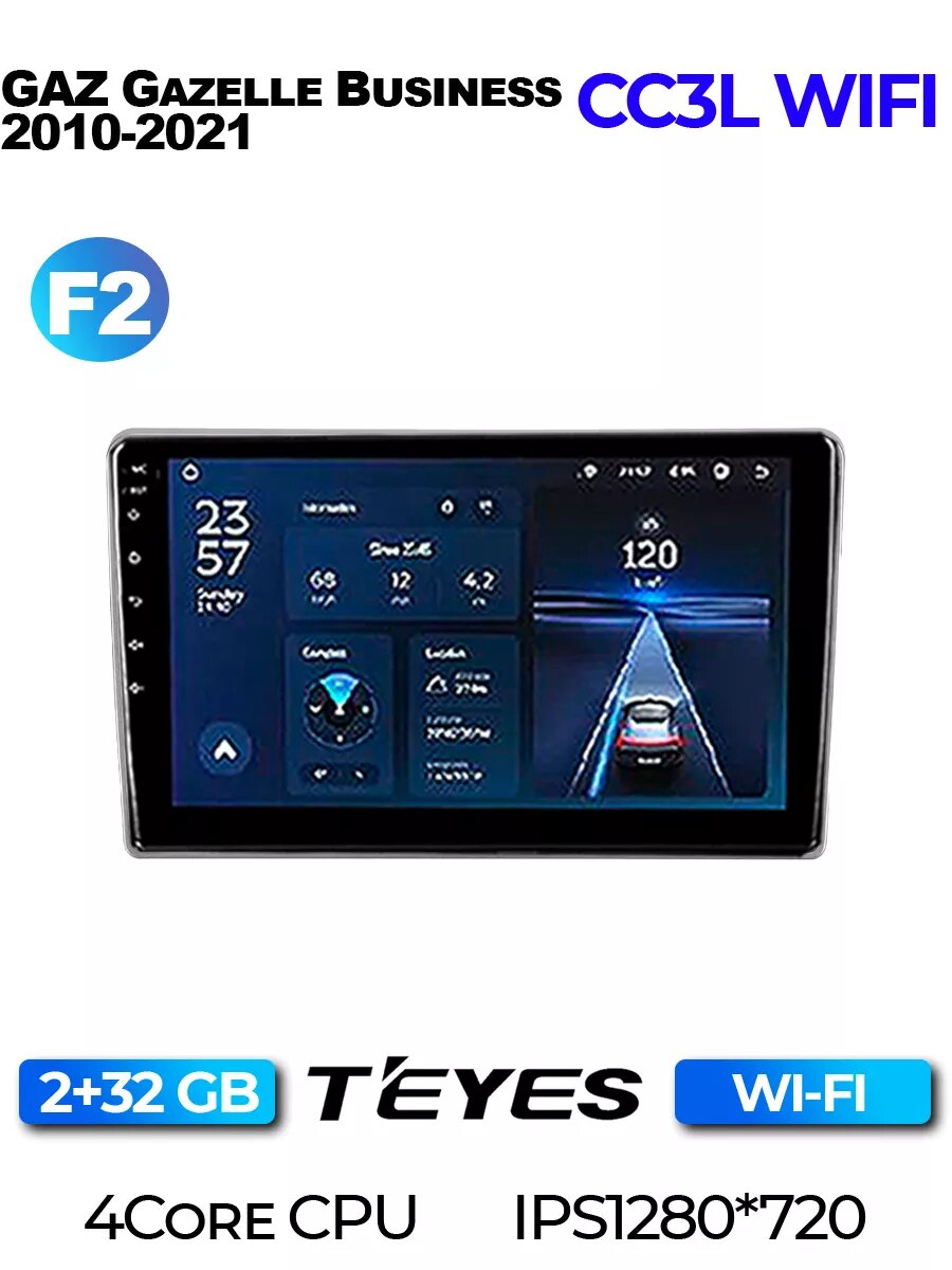 Андроид магнитола Teyes CC3L WIFI GAZ Gazelle Business 2+32