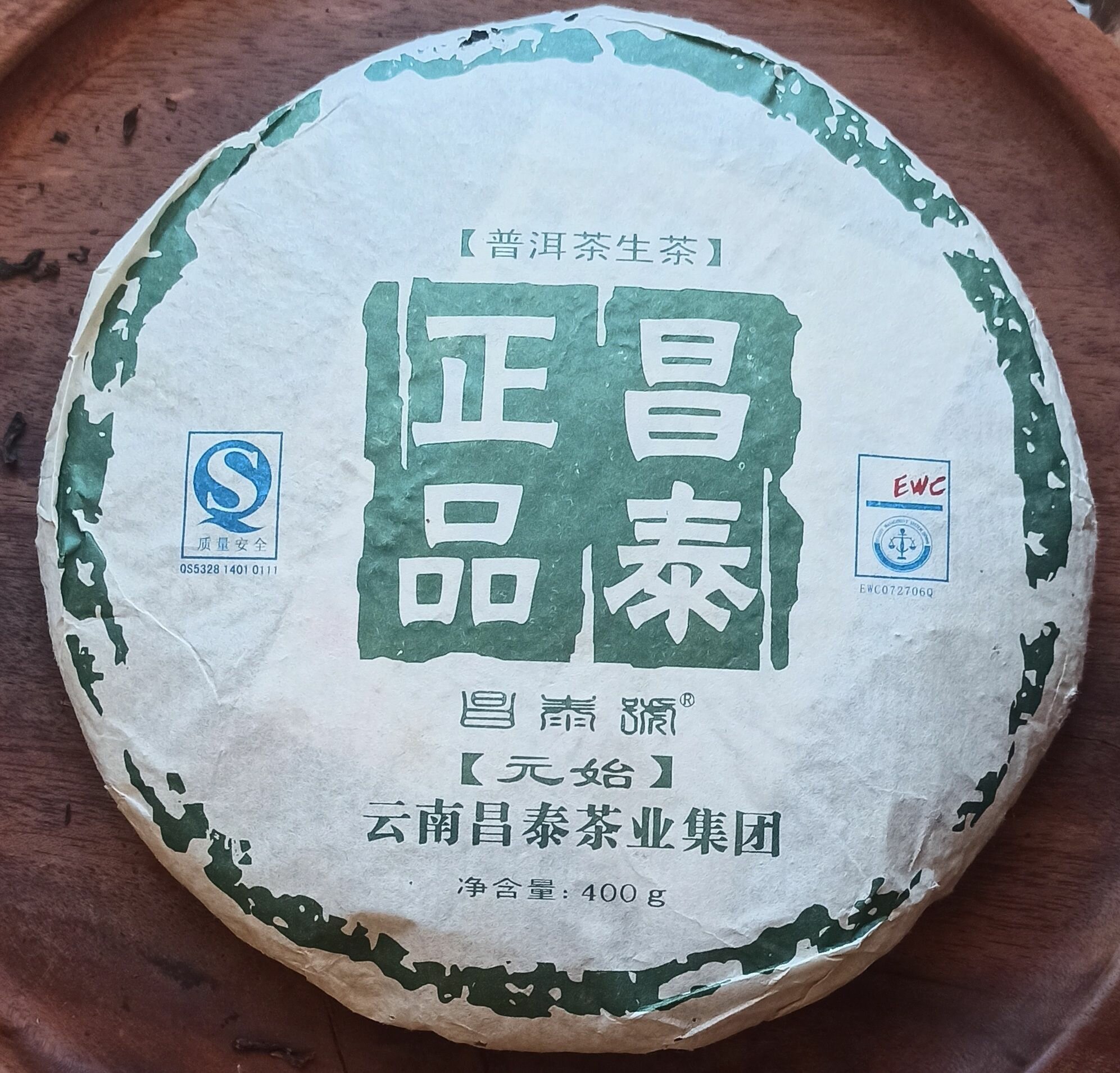 Шен Пуэр Чай 2007 года. Чжен Пинь Завода Чантай. Сырье с гор ИУ . Коллекционный. Высокое качество, блин 400 грамм.