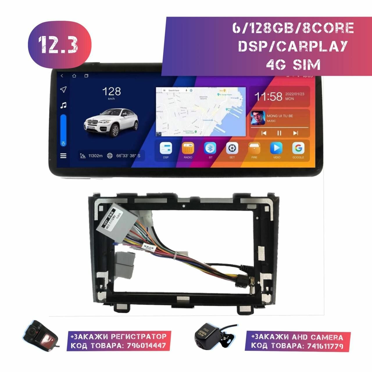 Магнитола HONDA CRV 2008-2011 Андройд 11 Car 12.3 Tesla 8core 6+128G/CarPlay/4GSIM/DSP