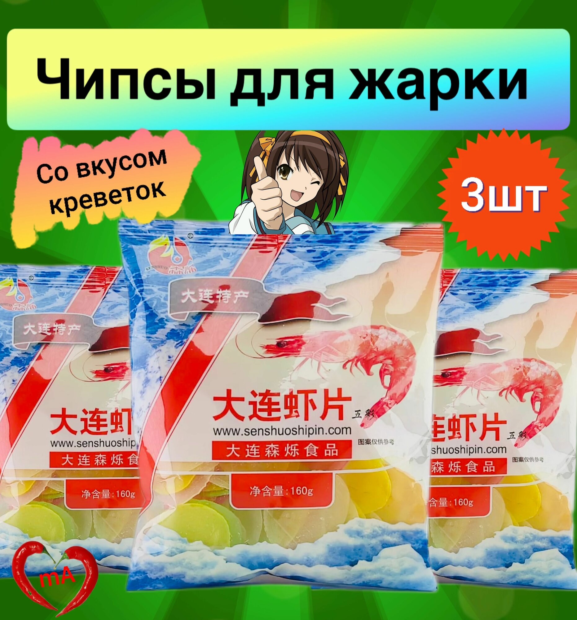 Креветочные чипсы для жарки 3шт