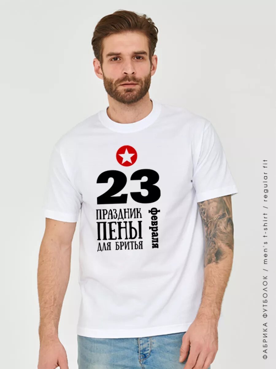 Футболка Фабрика Футболок
