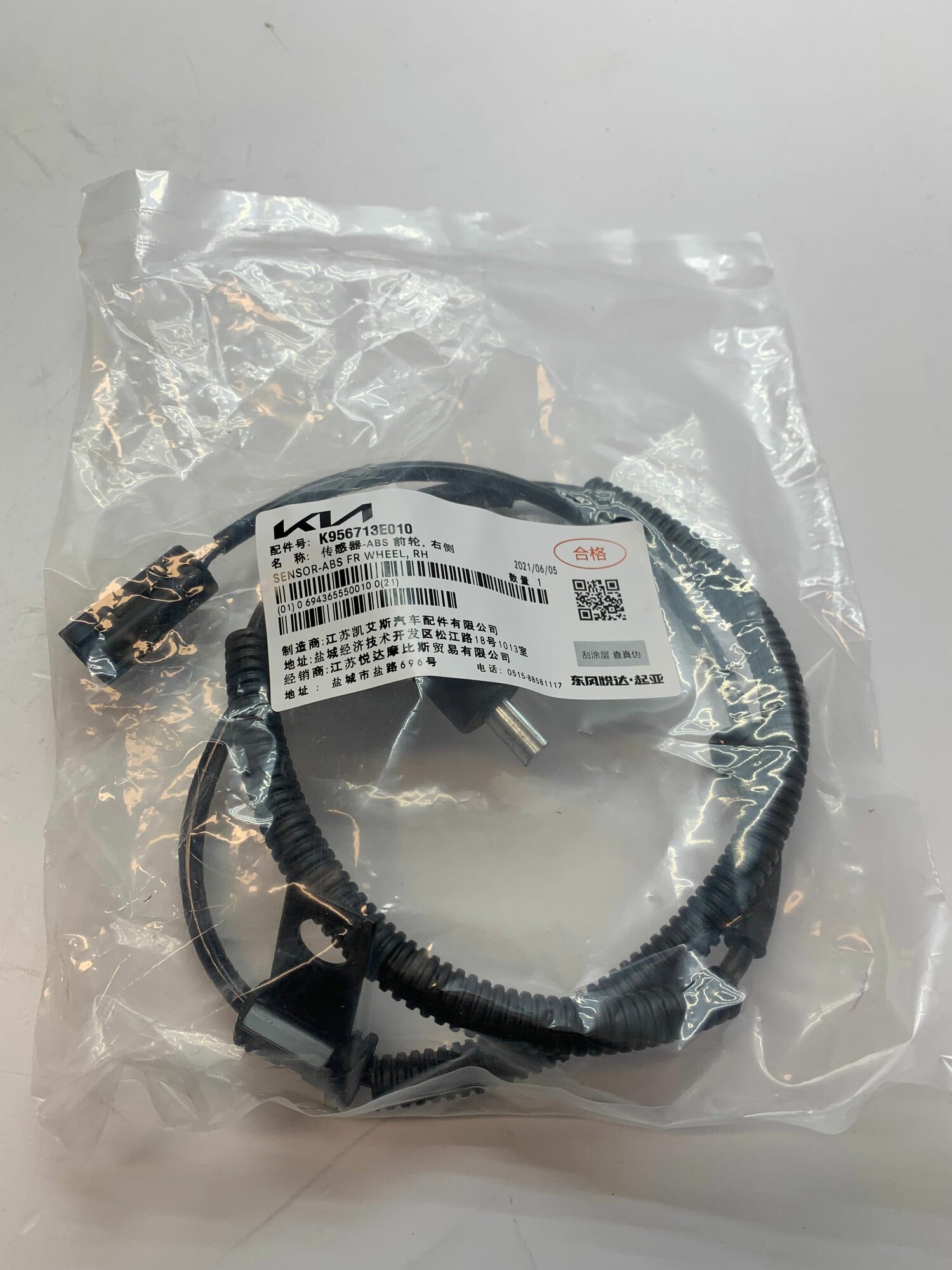 Датчик АБС 95671-3E010 HYUNDAI-KIA