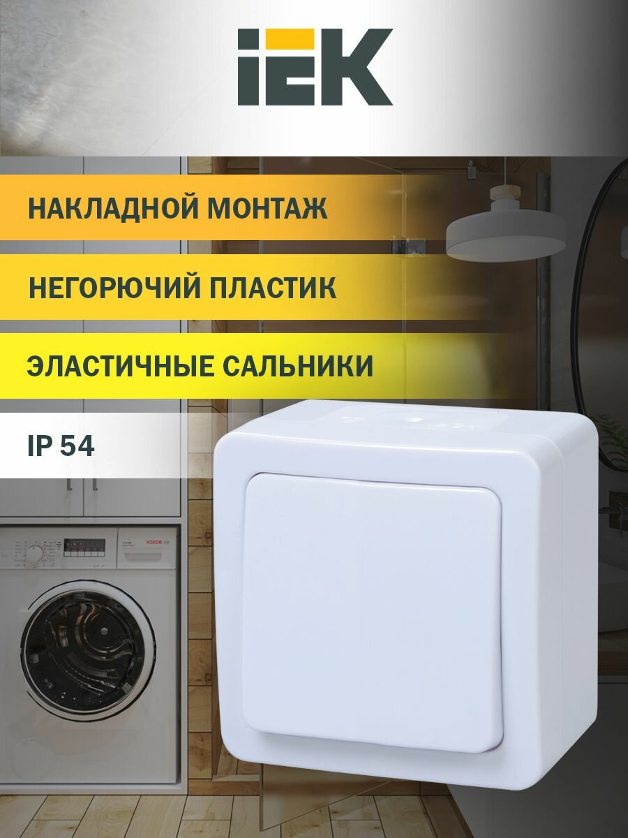 Выключатель 1-клавишный для открытой установки ВС20-1-0-ГПБ IP54 Гермес Plus (цвет клавиши: белый) IEK