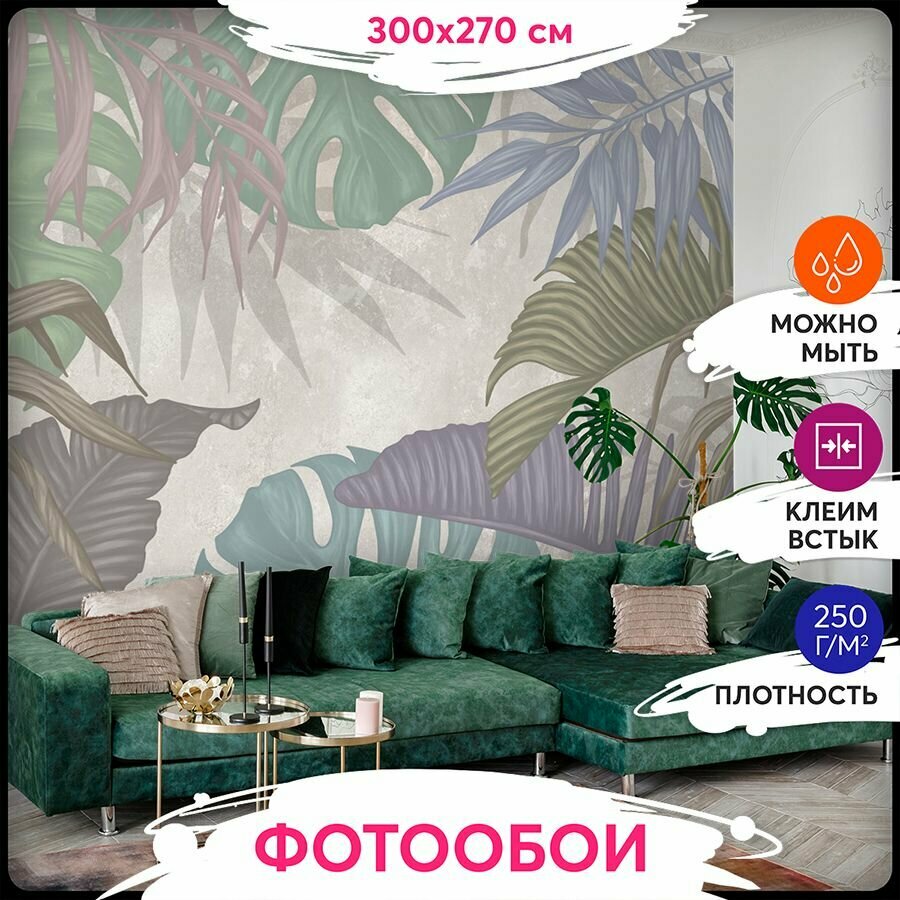 Фотообои 3d на стену флизелиновые 300х270 Printwalls, моющиеся, на кухню, в детскую, в спальню