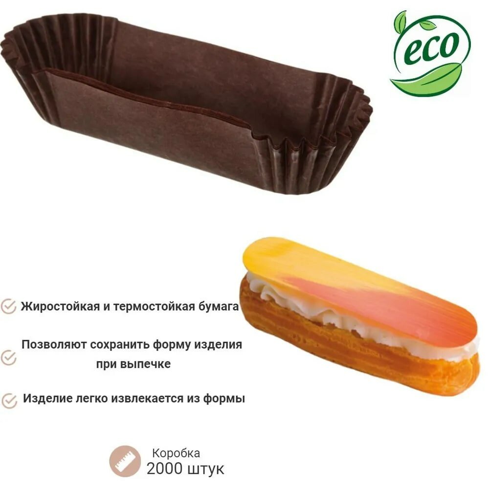 Форма бумажная одноразовая овал коричневая / для выпечки и запекания в духовке / Формочка кулинарная овальная / Бумажная гофрированная капсула для упаковки / для приготовления пирожных десертов маффинов кексов / Товары для кондитеров